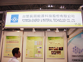 [ニュース] FORMOSA JAPAN-フォルモサジャパン/酸化リチウム鉄リンバッテリー/酸化リチウム鉄リン正極材料/オリビン電池用正極材